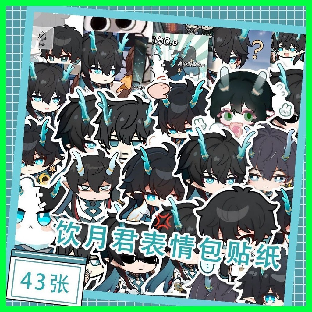 Stickers Honkai Star Rail (43 Sheets) Dan Heng Two-Dimensional Handbook ...