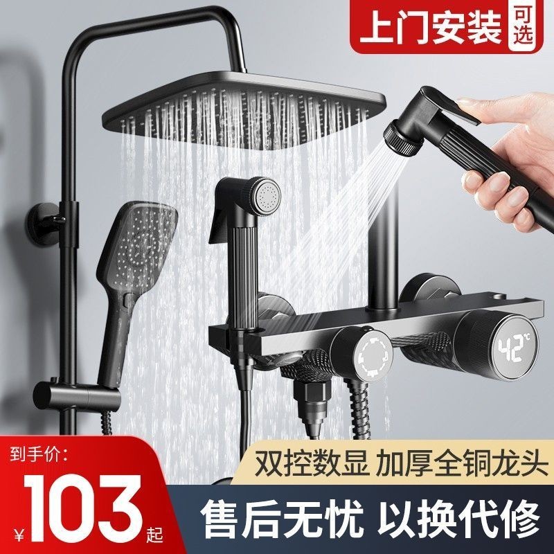 German All Copper Shower Shower Set Household Black Thermostatic ...