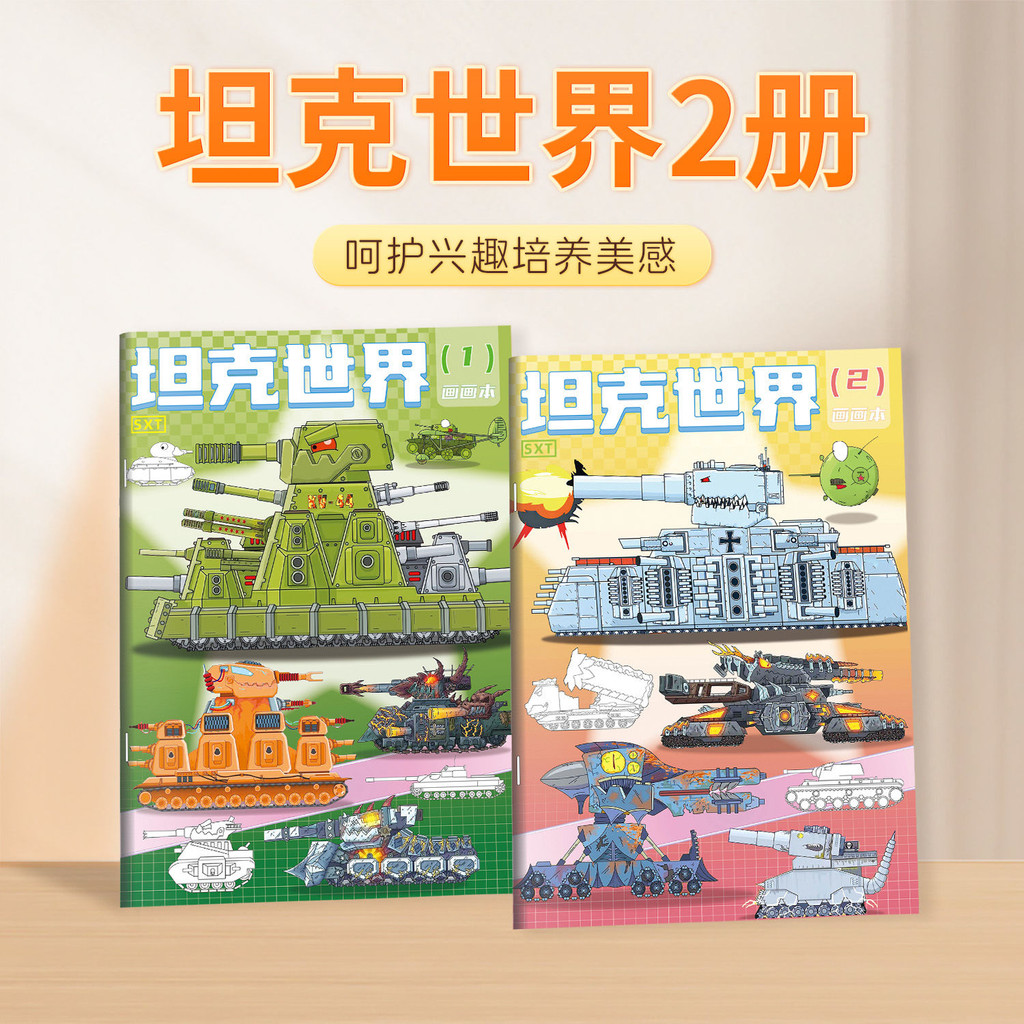Tank World Sketchbook KV44 Tank Military Tank Military Combat Model ...