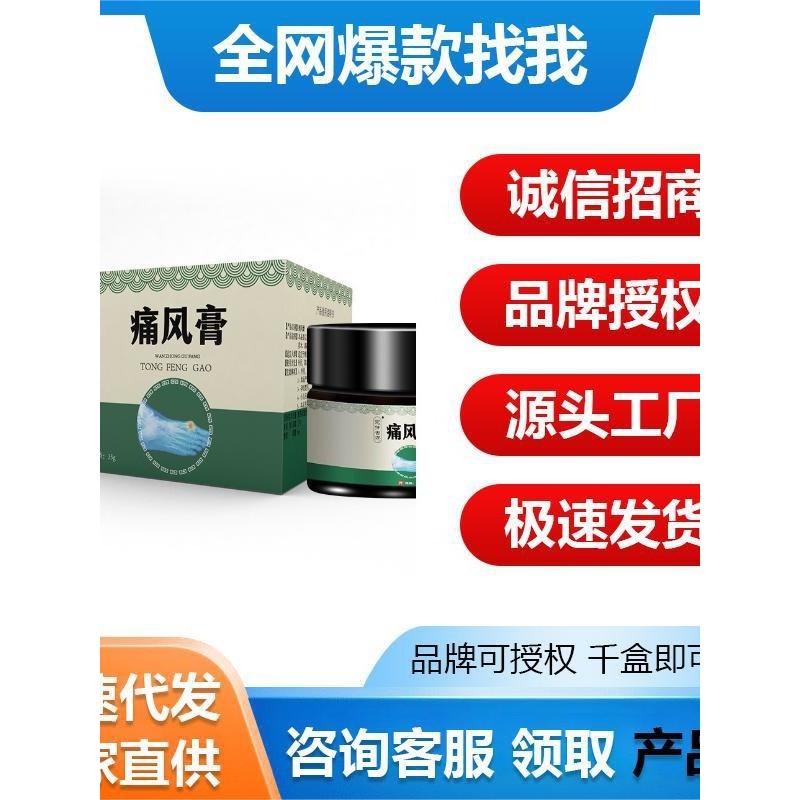 Good effect Pain.Wind Cream Finger Tendon Sheath Crystal Swelling ...