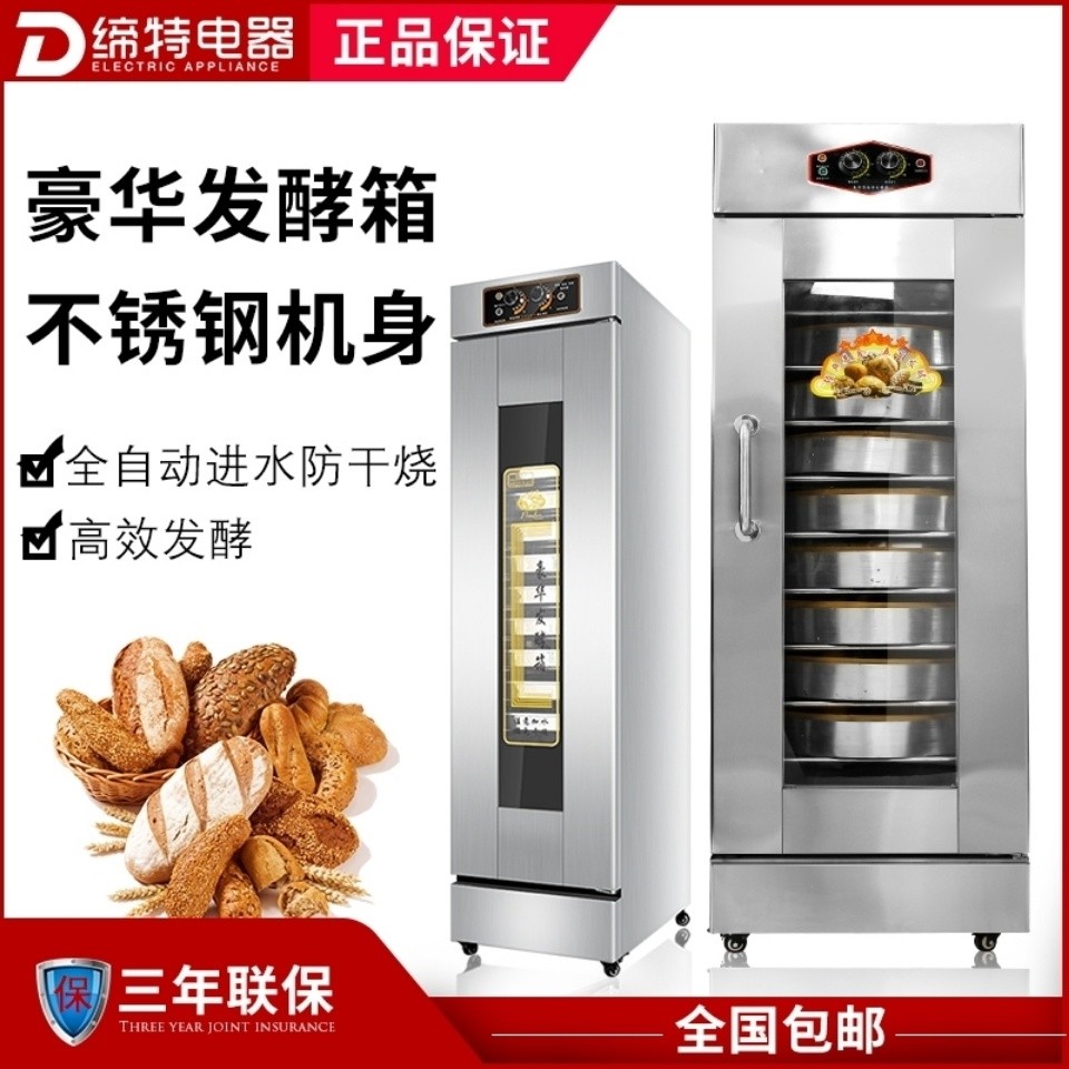 Kotak Penapaian Komer Mesin Penapaian Keluli Tahan Karat Kabinet ...