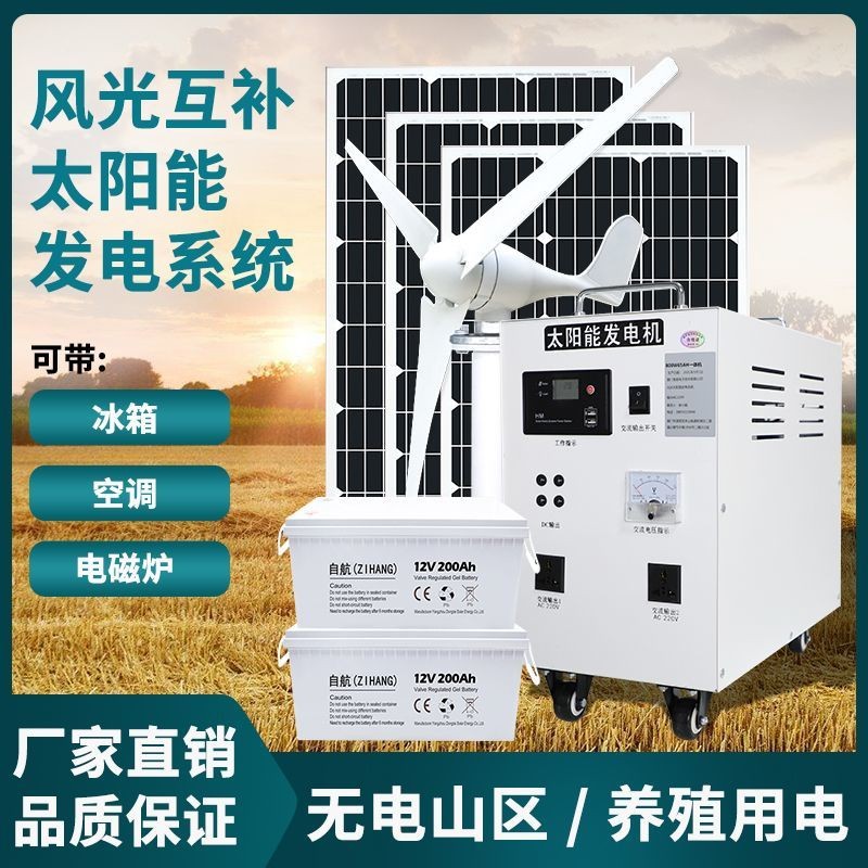 Turbin Angin Fotovoltaik 5000W Kit Rumah 220V Sistem Panel Suria Hibrid ...