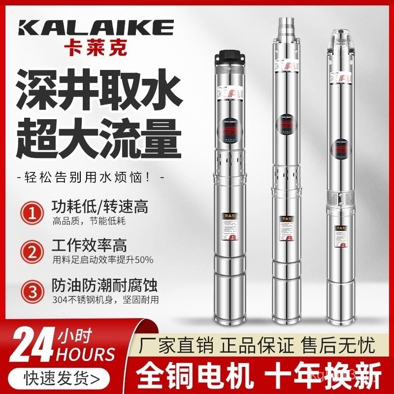 Stainless Steel Deep Well Pump 220V Household Deep Water Well Pump High ...