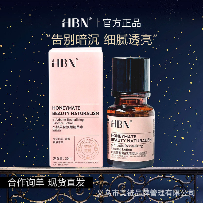 THE HBN. Arbutin 2% / Niacinamide 5% / Ascorbic Acid 20% / Strong Barrier / Retinol 0.3% Serum ...