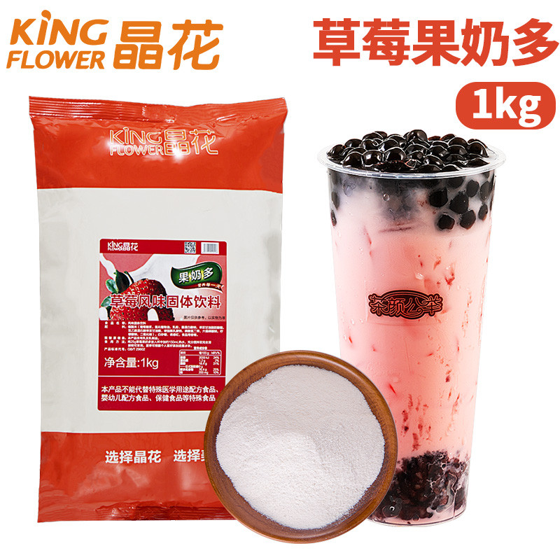 King Flower Sweet Potato Strawberry Flavor Milk Tea Powder 1kg Bagged ...