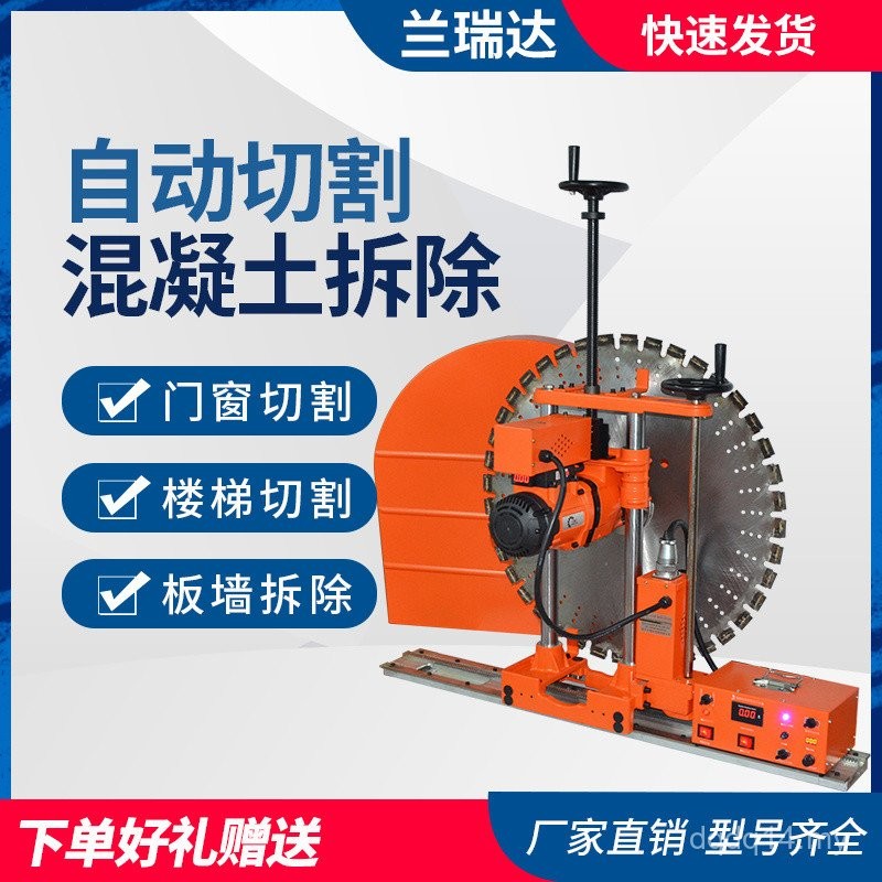 Industrial Style Automatic Wall Cutting Machine Rebar Concrete Board ...