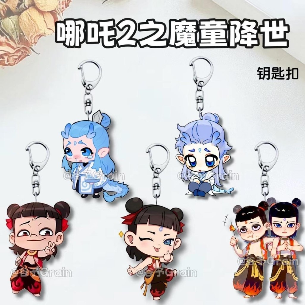 Nezha 2 Motong Haohai Pendant Nezha Merchandise Q Version Ao Bing ...