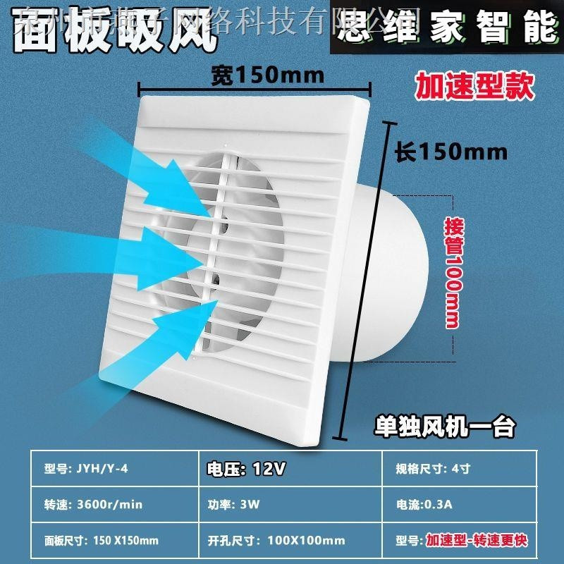 DC Solar Air Fan Mini 12V pusingan ekzos Fan 4 inci Window Silent ...