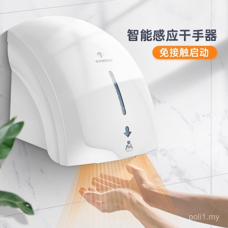 Morton Small Hand Dryer Toilet Commercial Hand Dryer Automatic ...