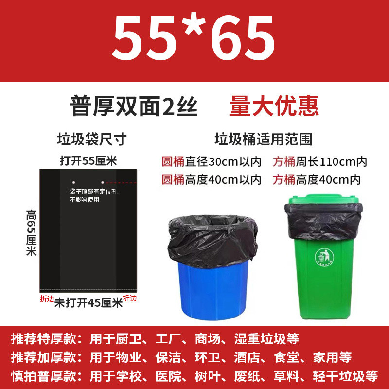 [Harga] Beg Sampah Besar, Sanitasi Pembersihan Hartanah Tebal Hitam ...