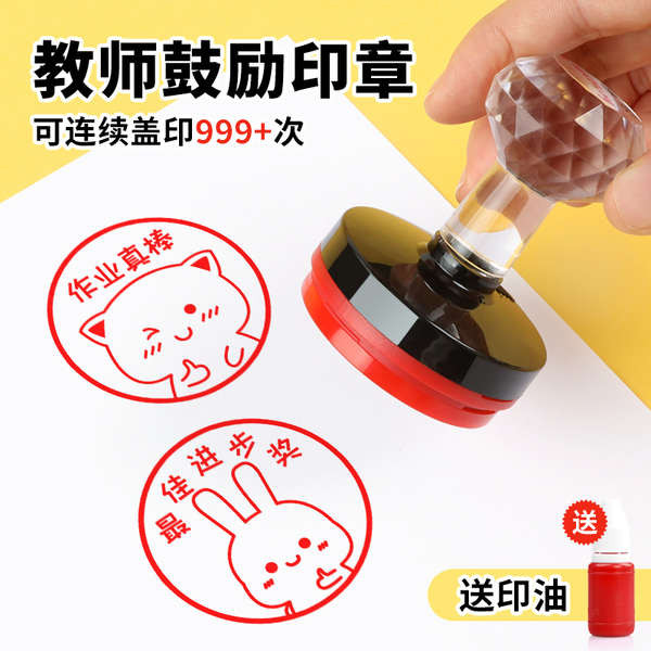 rubber stamp cop nama stamp stamp chop Children Encourage Cartoon ...