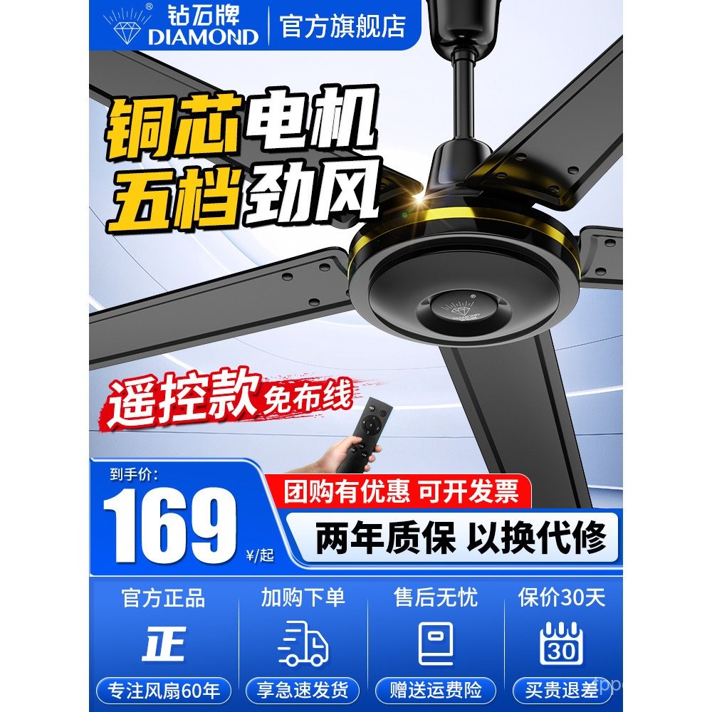 Diamond Brand Ceiling Fan Household Living Room Dining Room Iron Leaf ...