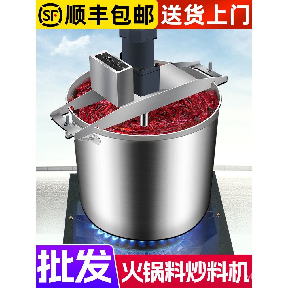 Hot Pot Base Frying Machine Commercial Automatic Small Electric Mala ...