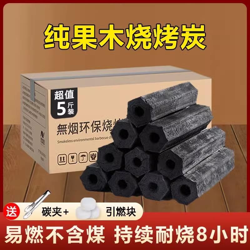 Arang Barbeku Tanpa Asap Isi Rumah Arang Buah Arang Karbon Grill ...