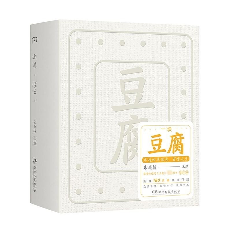 Tofu Zhu Winchon Worm Poem Design Poem Same as the Author Yi Yang ...