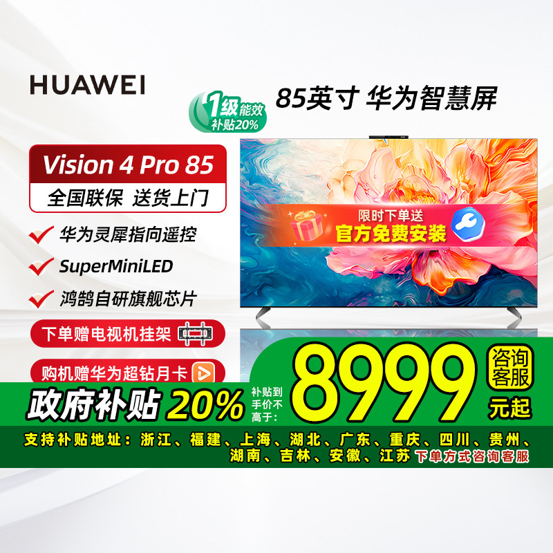 [20% Subsidi Kerajaan] Skrin Pintar Huawei Vision 4 Pro TV MiniLED 85-inci | Shopee Malaysia