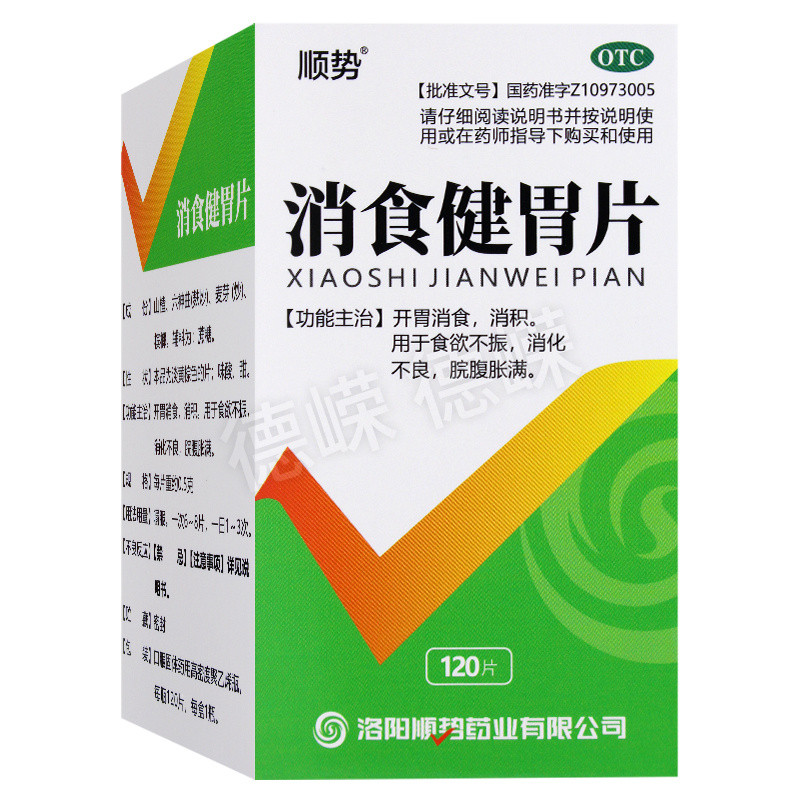 Health tea Homeoping Digestive Stomach-Stomach-Stomach Tablets ...