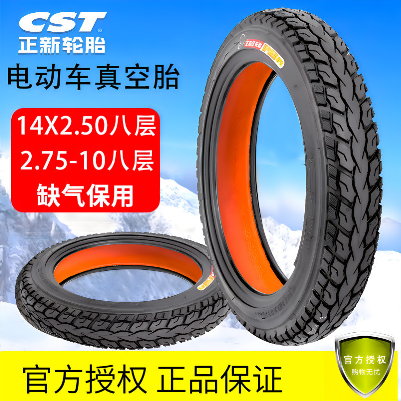 Tayar Baharu Tulen 14 Inci 2.50 Tayar Tanpa Tiub 14X3.0/2.75/2.125 ...