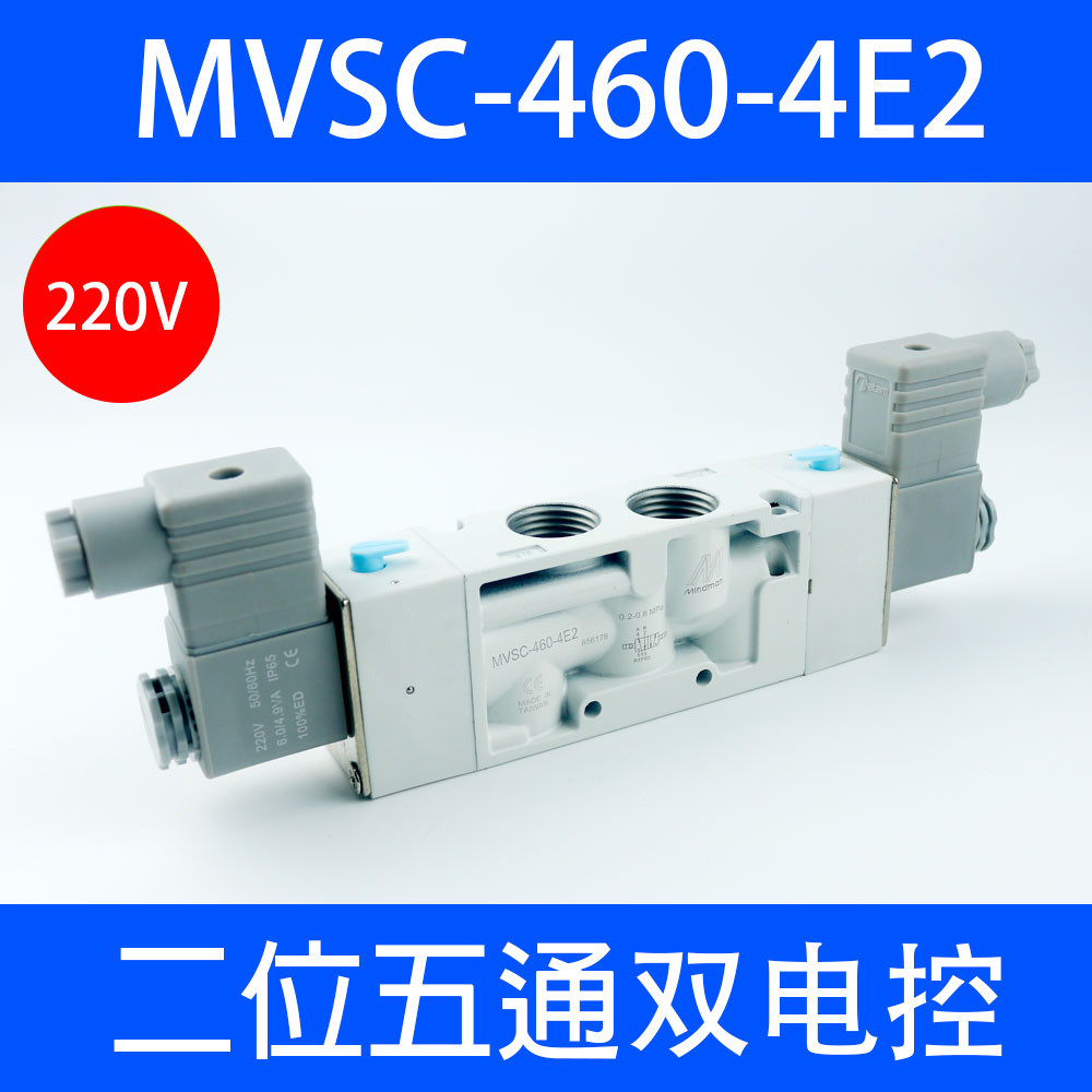 Mindman Solenoid Valve MVSC-220/300/460/260-4E1/4E2/4E2C Pneumatic ...
