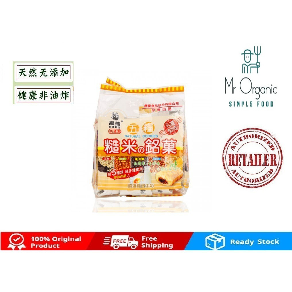 Lohas Black Bear Taiwan Five Grains Rice Crackers 五粮糙米果 170g | Shopee ...