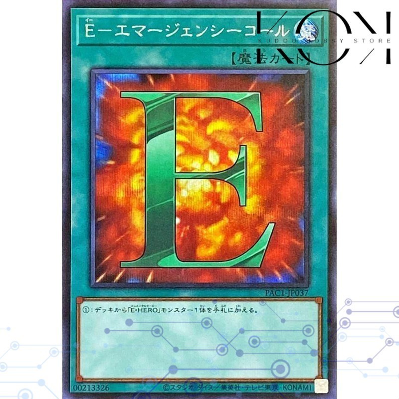 Yugioh OCG QCCU-JP022 PAC1-JP037 E-Emergency Call E 紧急呼叫 游戏王卡牌游戏 | Shopee Malaysia