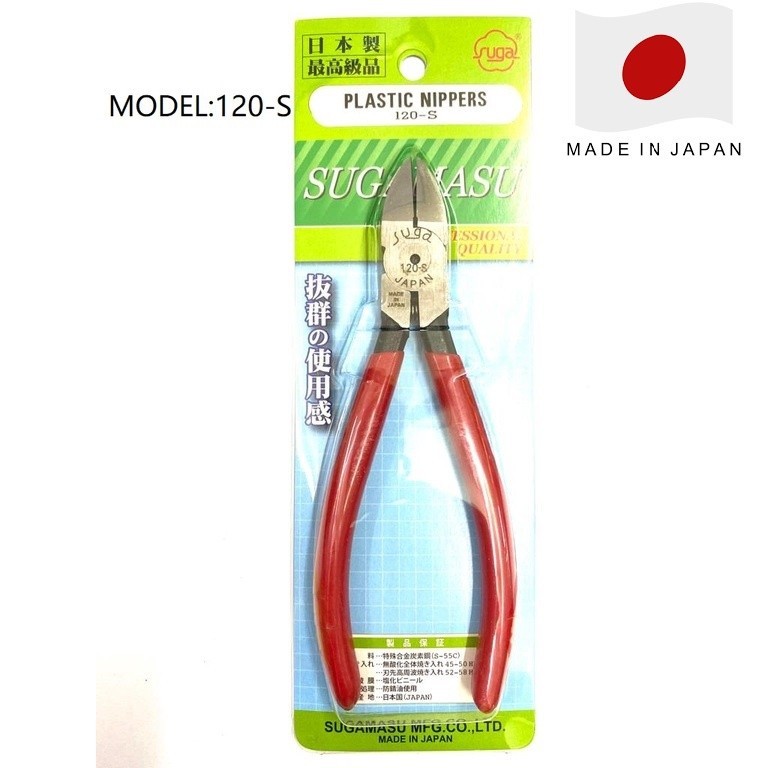 Sugamasu Plastic Nipper Model:120-S 150mm Made In Japan | Shopee Malaysia
