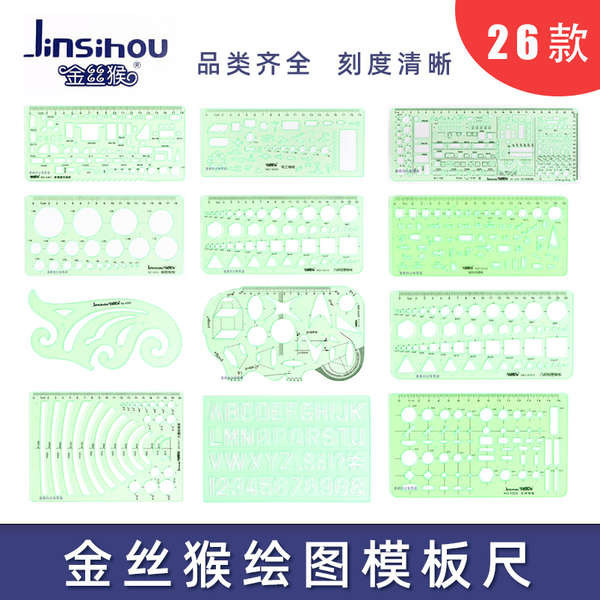 ruler set stationery set Golden Monkey Template Ruler Drawing Round ...