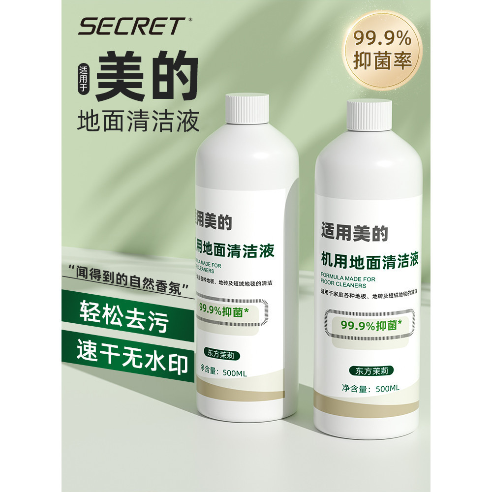Midea Robot Vacuum Cleaning Solution Cleaning Liquid For Midea gx5 X7 ...