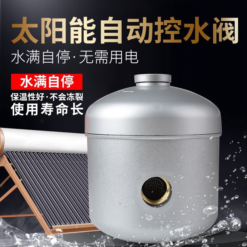 Solar Water Heater Automatic Water Inlet Valve Water Level Controller ...