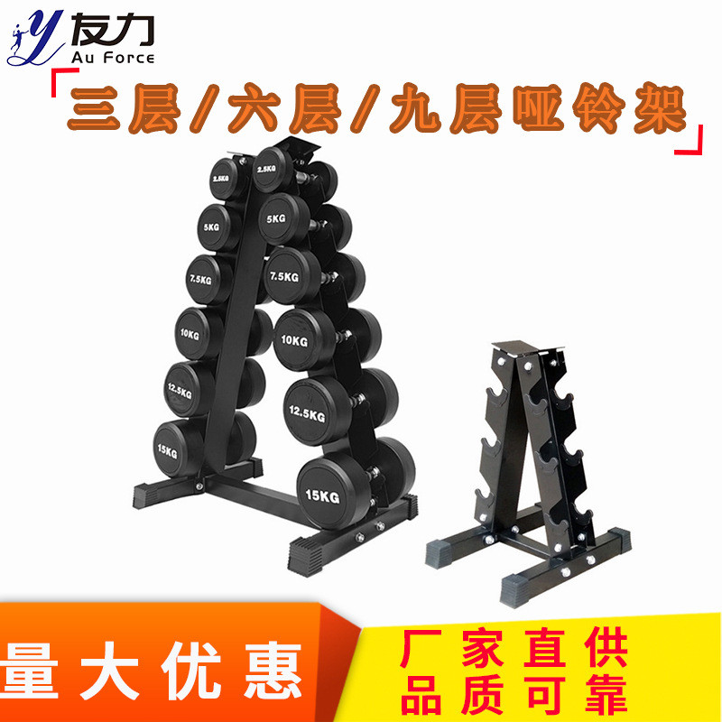 Ready Stock Triangle Three Pairs Six Pairs Nine Pairs Dumbbell Rack ...