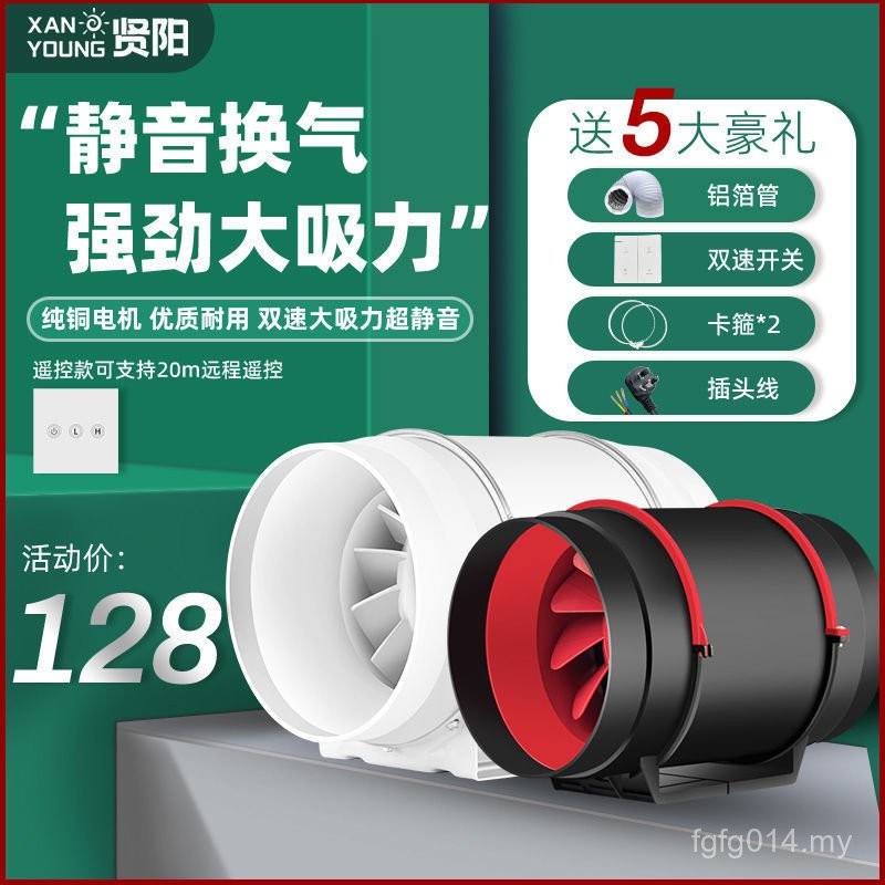 Pipe Fan Powerful Quiet Strong Wind Exhaust Fan Kitchen Exhaust Fan ...