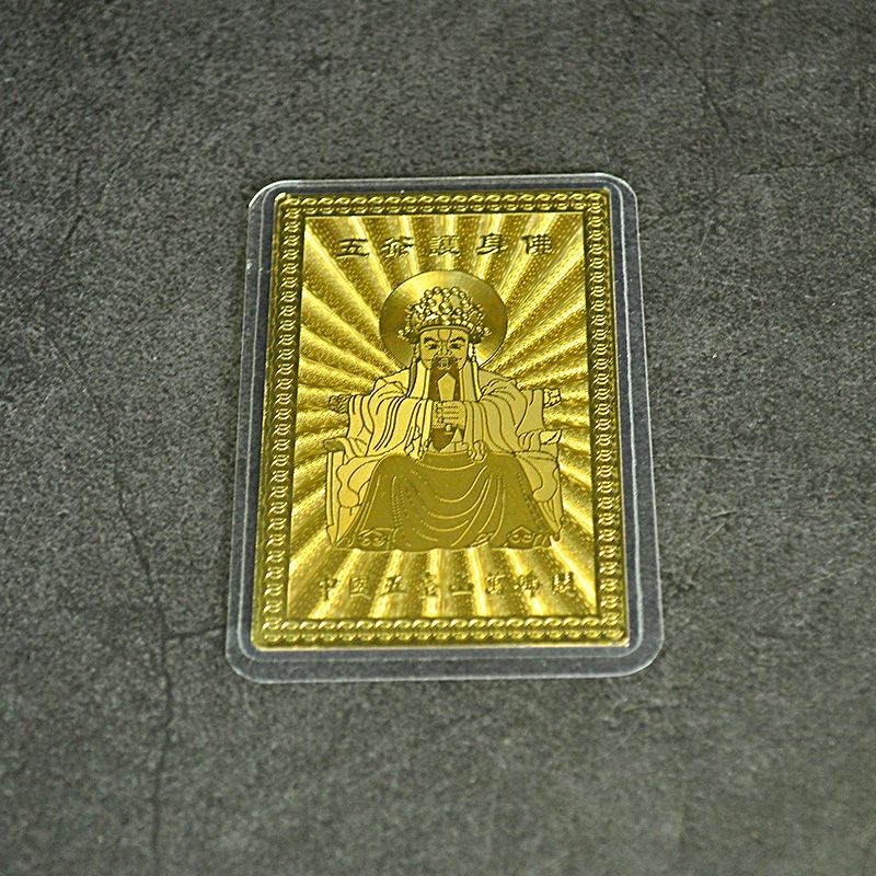 2025新款五爷护身卡金卡铜卡卡片黄铜金卡外面塑封保护Wuye Protective Card, Gold Card, Copper Card ...
