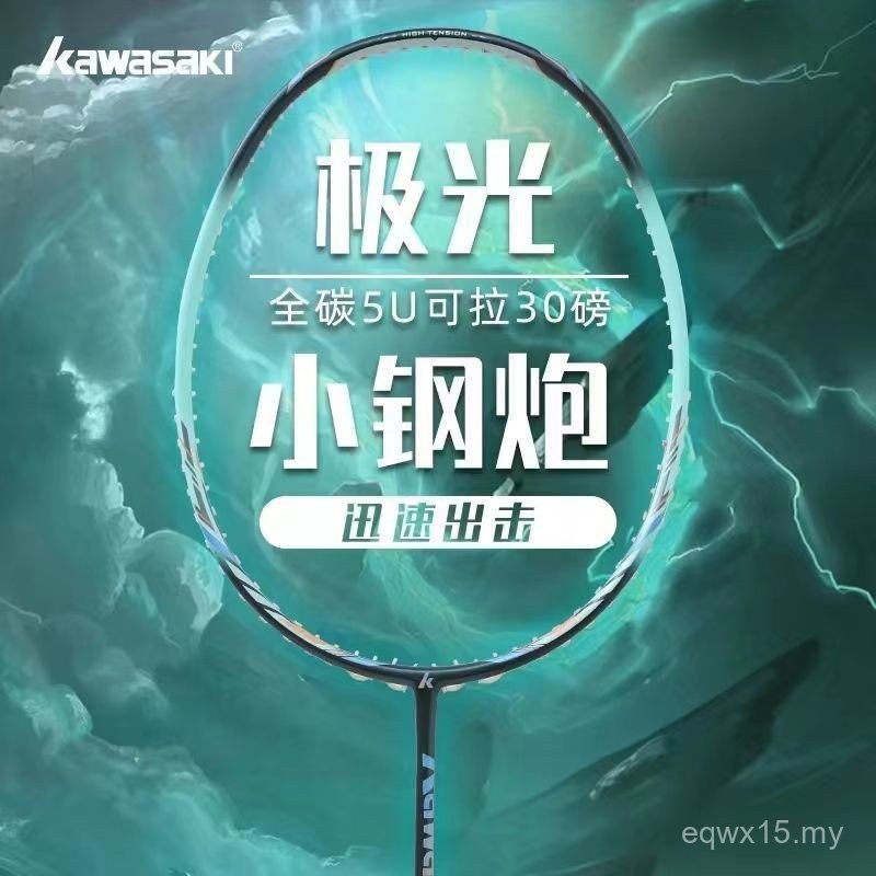 Kawasaki Genuine Badminton Racket Aurora Small Steel Cannon 7 Official ...
