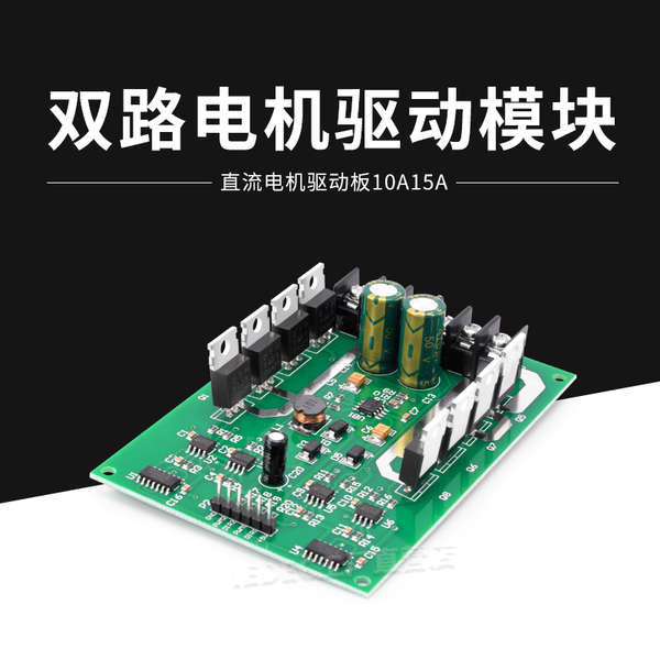 Dual-circuit Motor Driver Module High-Power H-Bridge Powerful Brake ...