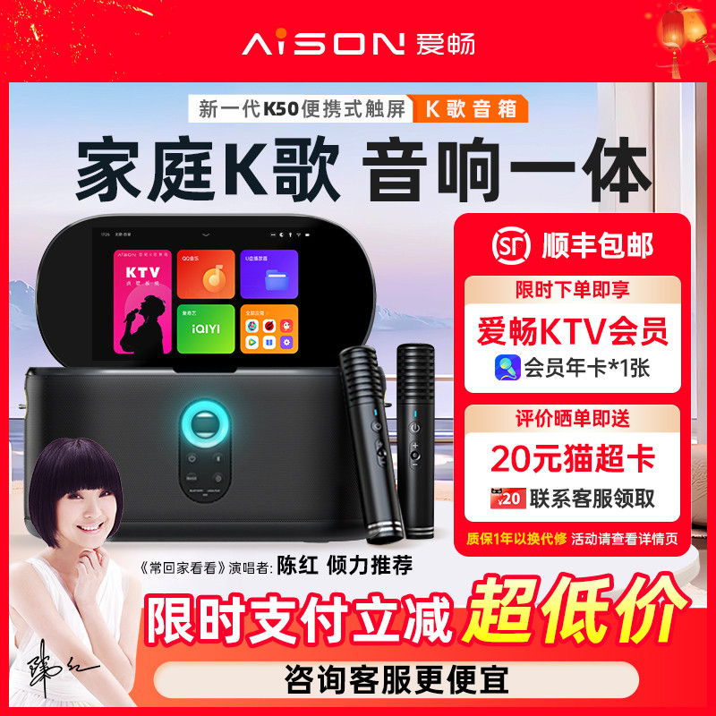 Mesin Karaoke Mudah Alih Luar AISON Sistem Nyanyian KTV Rumah Hayat Bateri Tahan Lama Set ...