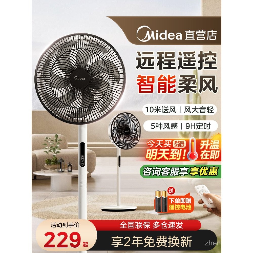 Beautiful Electric Fan Floor Fan 2025 New Style Household Sound Quiet ...