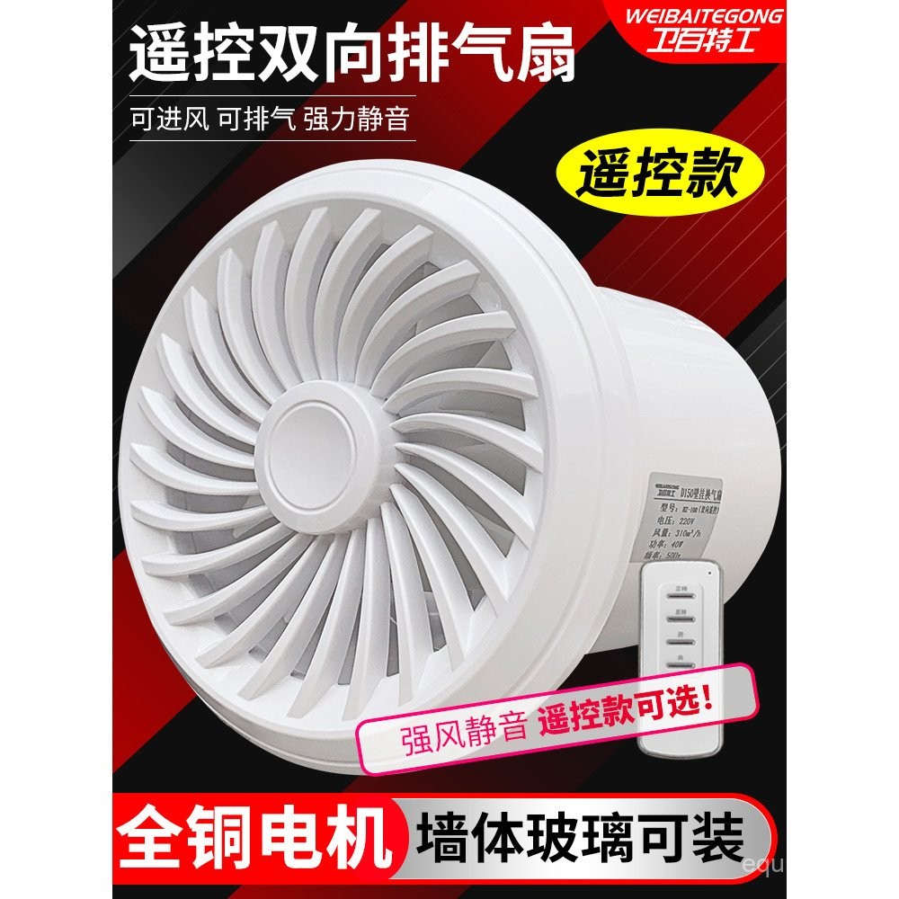 Remote Control Two-Way Exhaust Fan Bathroom Ventilation Fan Powerful ...