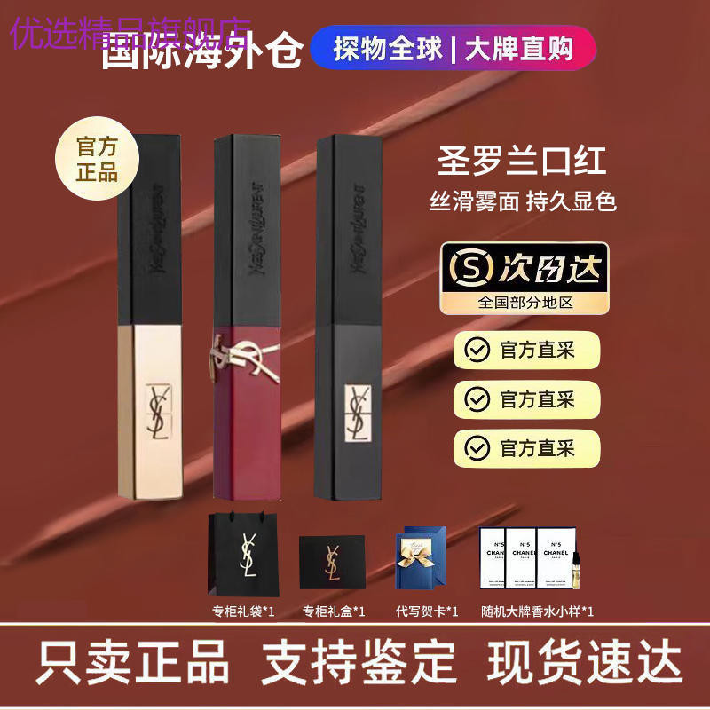 Ysl Saint Laurent Lipstick Small Gold Bar 1966 Matte 21 Poplar Grove ...