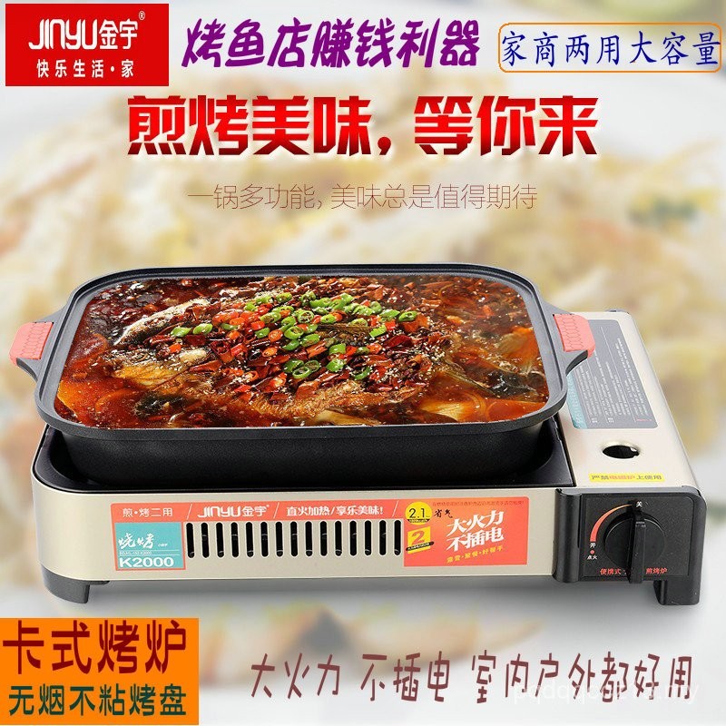 Dapur Kaset Jinyu Dapur Kaset Komer Dapur Gas Dapur Magnetik Luaran ...