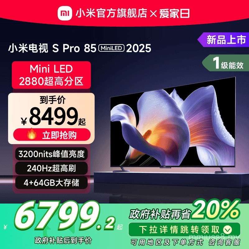 Xiaomi S Pro MiniLED 85-Inch 2880 Class Partition High-Brush Flat TV ...