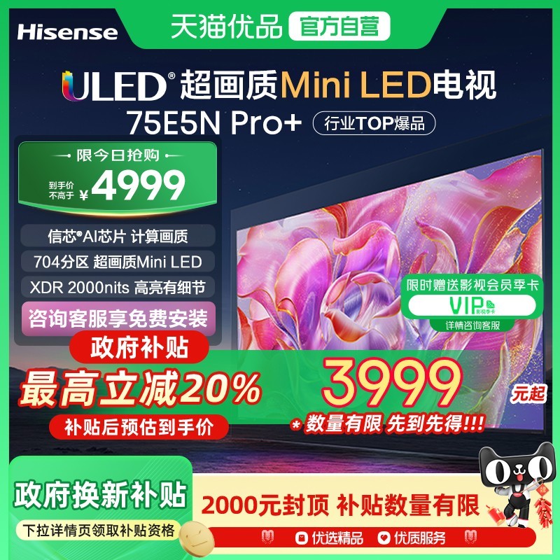 Hisense 75E5N Pro 75 inci Mini dipimpin DeepSeek AI televisyen subsidi perdagangan | Shopee Malaysia