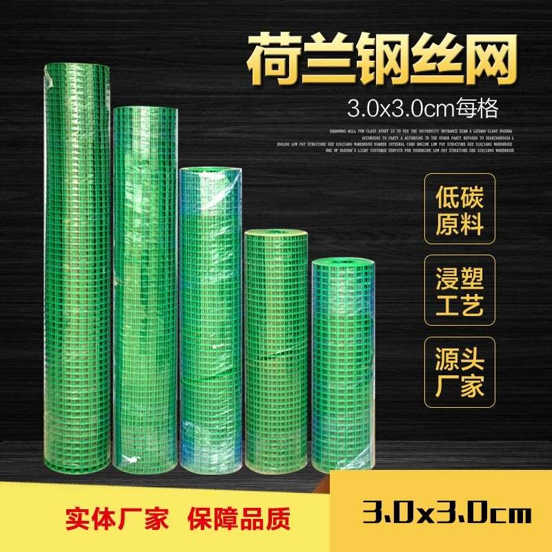 3cm Kecil B Mesh Belanda Jaring Pagar Wire Mesh Pembiakan Ayam Itik ...