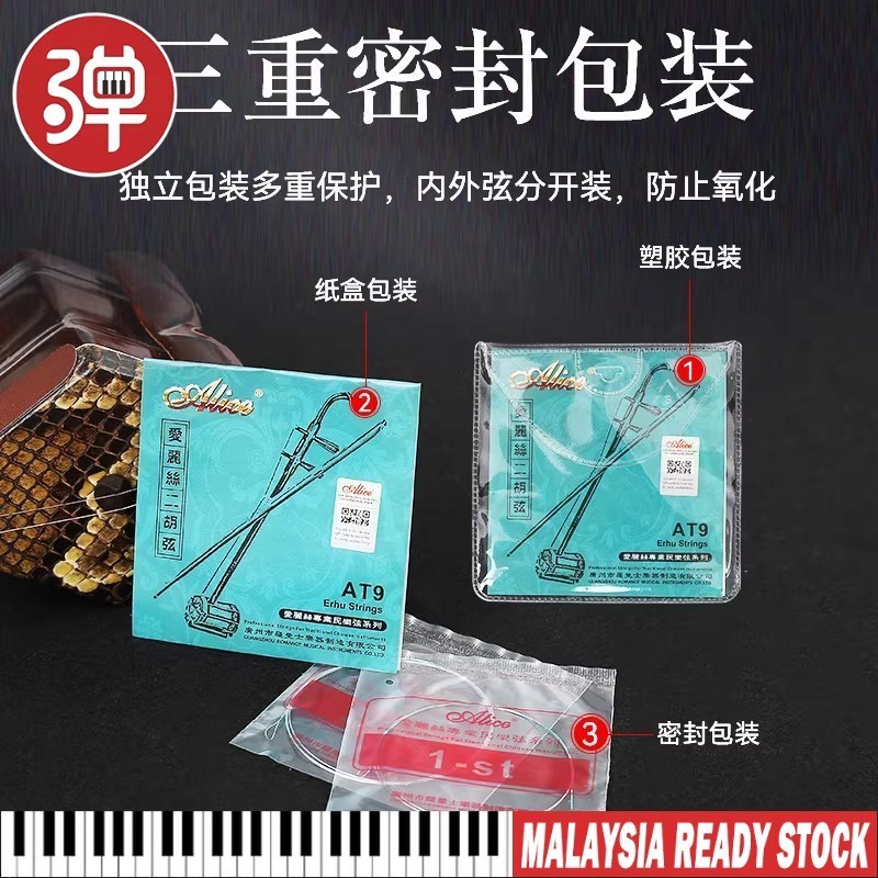 Erhu Alice Inner String Outer String AT9 Erhu String Erhu String ...