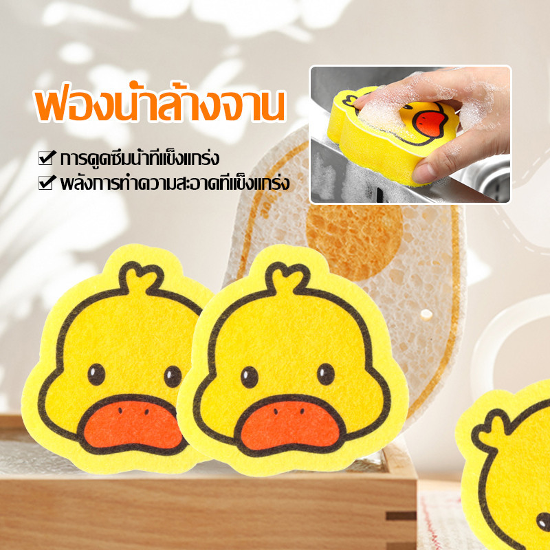 Dishwashing Sponge Magic Holder Nano Melamine Yellow Duck Sponges(1069 ...