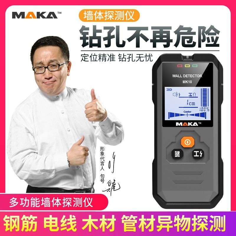 Wall Detector Wall Wire Detector Load-Bearing Wall Measuring Instrument ...