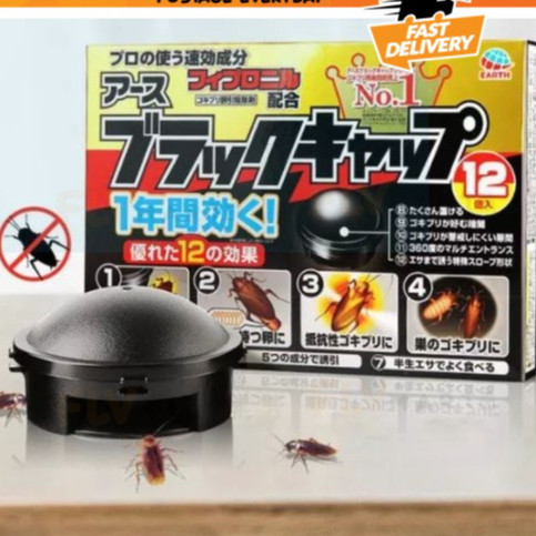Japanese Kill Cockroach Medicine[12pcs] 日本蟑螂小黑屋 灭杀蟑螂药盒[12粒] Cockroach ...