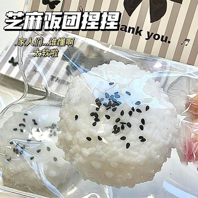 New Sesame Rice Balls Pinch Music Fidget Toys Creative PU Slow Rebound ...