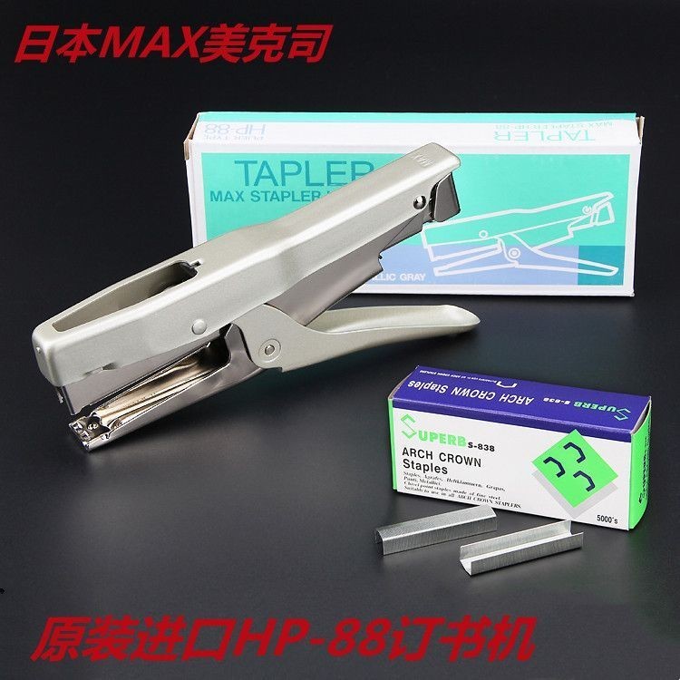 Original imported MAX Max hand-held stapler HP-88 stapler stapler 2115 ...