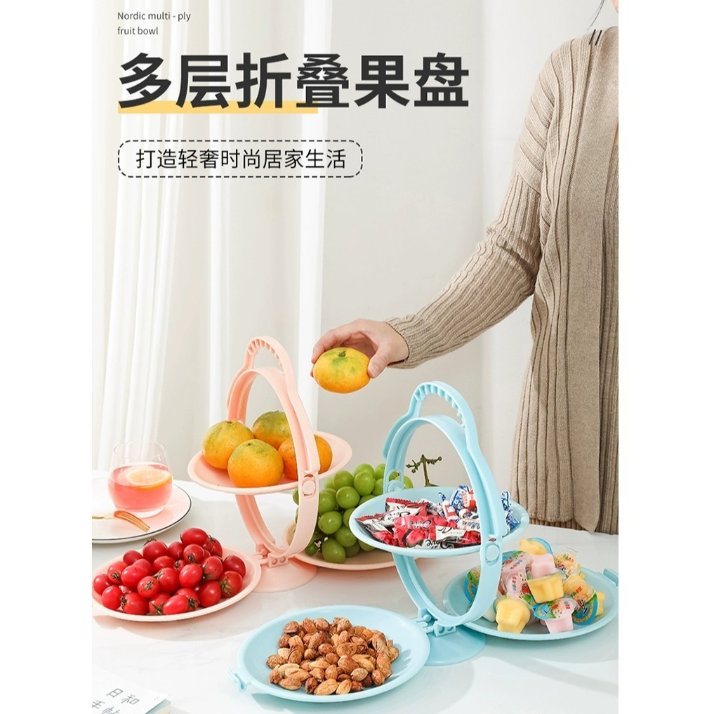 Foldable 3-ply Fruit Plate Creative Shape Folding Snack Rack Plastic ...