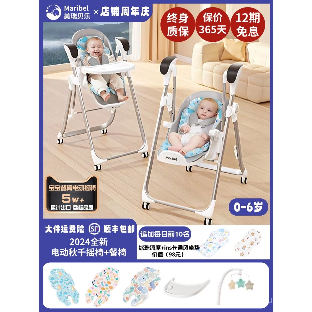 Baby Dining Chair Rocking Chair Two-in-One Multifunctional Foldable ...